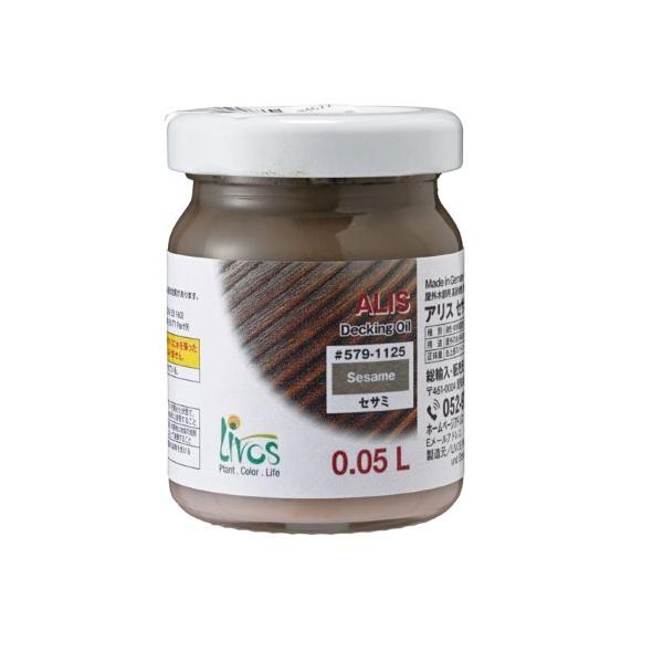 木製サイディングやデッキなど屋外製品に最適な塗料 自然 健康 塗料  【サイズ】 0.05L 【カラー】 セサミ 【重量】 0.125kg 【入数】 1瓶 5791125005