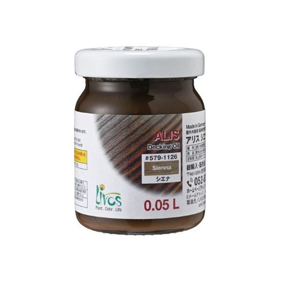 木製サイディングやデッキなど屋外製品に最適な塗料 自然 健康 塗料  【サイズ】 0.05L 【カラー】 シエナ 【重量】 0.125kg 【入数】 1瓶 5791126005