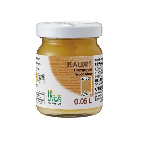 突板・単板製品に適した塗料 自然 健康 塗料  【サイズ】 0.05L 【カラー】 スプルース 【重量】 0.125kg 【入数】 1瓶 270012005