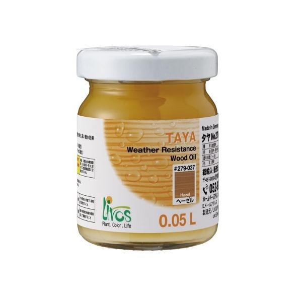 日本の気候環境を考えて開発された塗料 自然 健康 塗料  【サイズ】 0.05L 【カラー】 ヘーゼル 【重量】 0.125kg 【入数】 1瓶 279037005