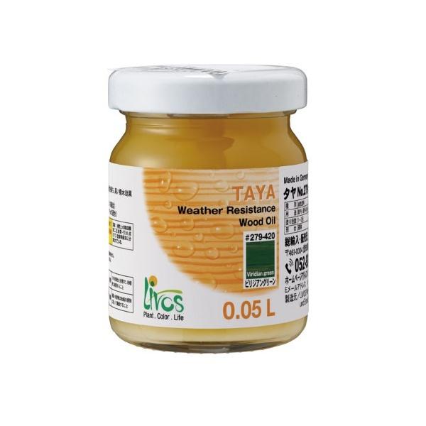 日本の気候環境を考えて開発された塗料 自然 健康 塗料  【サイズ】 0.05L 【カラー】 ビリジアングリーン 【重量】 0.125kg 【入数】 1瓶 279420005