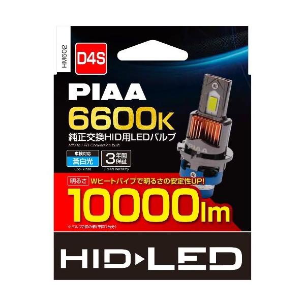 純正HIDバルブより交換できるLEDバルブ 6600ケルビン・10000ルーメン W ヒートパイプ採用で明るさの安定性アップ！ 放熱ファンには放熱性能が高いベアリング付高性能ファンを採用！ 放熱ヒートシンクには高性能、銅メッキアルミヒートシ...