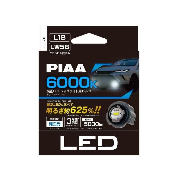 純正LEDバルブに比べて明るさ約625％！！ ＊一般純正800lmに対し本製品は5000lm 6000K（純白光） 車検対応の配光！ ノイズ対応品！ 高い防水・防塵性能（耐水基準JIS S2） 純正バルブを脱着するための専用工具付き L1B...