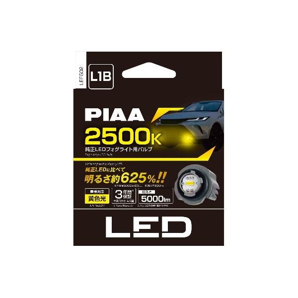 純正LEDバルブに比べて明るさ約625％！！ ＊一般純正800lmに対し本製品は5000lm 2500K（黄色光） 車検対応の配光！ ノイズ対応品！ 高い防水・防塵性能（耐水基準JIS S2） 純正バルブを脱着するための専用工具付き L1B...