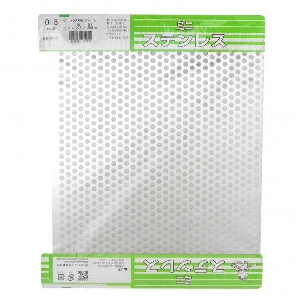 【商品説明】 インテリアや工作などにご使用いただける、ステンレス製のパンチングです。  【用途】 遮蔽板、ネームプレート、レンジ周り、インテリアや工作などに。  【注意】 取扱い時には切断面で怪我のないよう手袋をご使用ください。  穴径(m...
