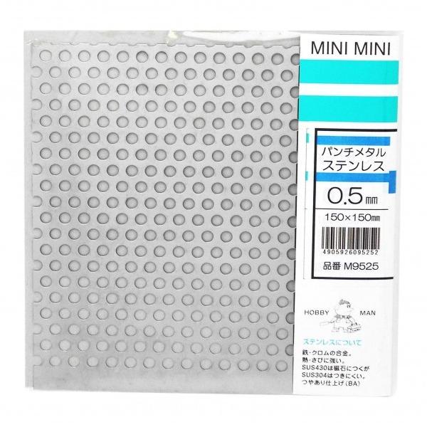 【商品説明】 インテリアや工作などにご使用いただける、ステンレス製のパンチングです。  【用途】 遮蔽板、ネームプレート、レンジ周り、インテリアや工作などに。  【注意】 取扱い時には切断面で怪我のないよう手袋をご使用ください。  穴径(m...