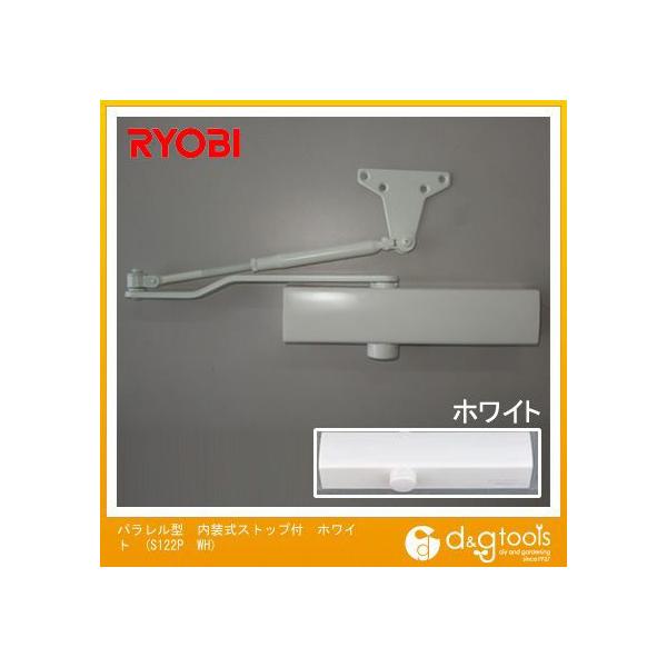 旧リョービ(RYOBI)  【カラー】 ホワイト S122P　WH