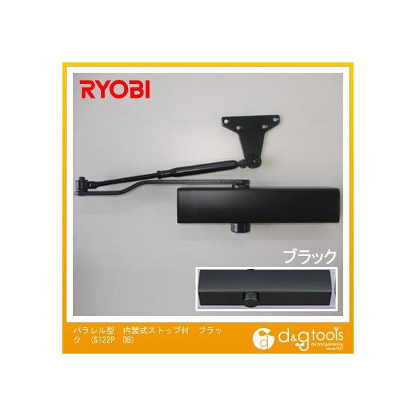 旧リョービ(RYOBI)  【カラー】 ブラック S122P　DB