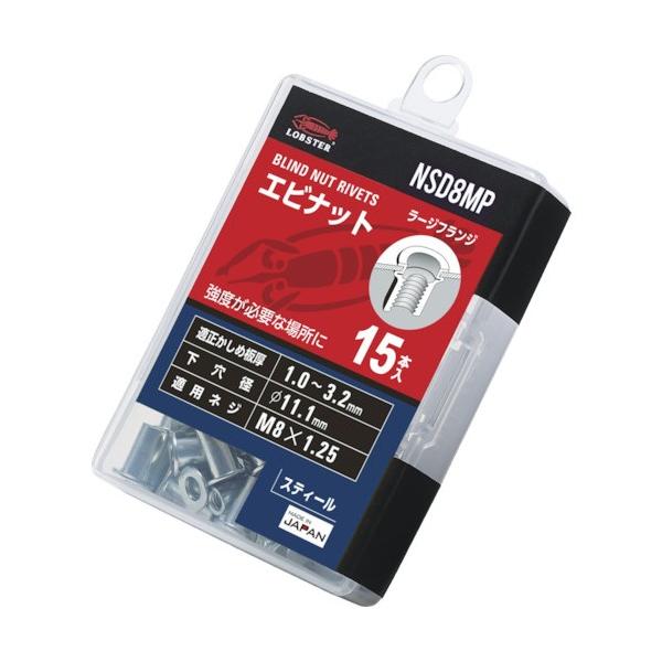 商品画像はイメージ画像です。実際とは異なる場合がございます。 ■特徴 エビナットはナットとリベットの機能を兼ね備えたブラインドファスナーです。 タップ立ての難しい薄材やパイプ、溶接のできないプラスチック板にも片側から簡単に取り付けることがで...