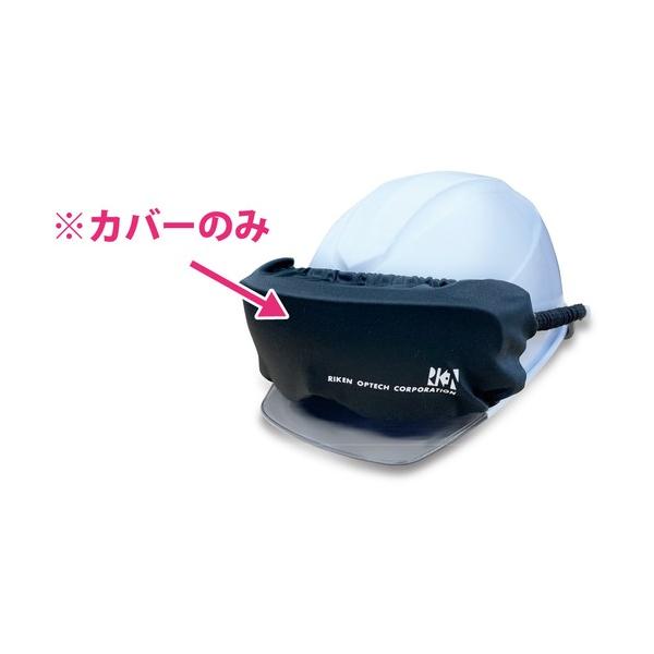 ■特徴 ゴグルをヘルメットに取り付けたままでもアイピース（レンズ）をカバーできます。 ゴグルアイピース（レンズ）への細かい扱い傷などからの保護に最適です。 ■用途 ゴグルアイピース（レンズ）の保護に。    【重量】 20G 【入数】 1枚...