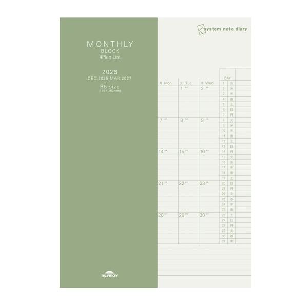 ●ページ数:40。   ●始まり曜日:月曜日。   ●始まり月:12月。   ●主レイアウト:1ヶ月ブロック1週間バーチカル。   ●レイアウト1:マンスリー。   ●レイアウト2:月間。   ●レイアウト3:ブロック+バーチカル。   ●...