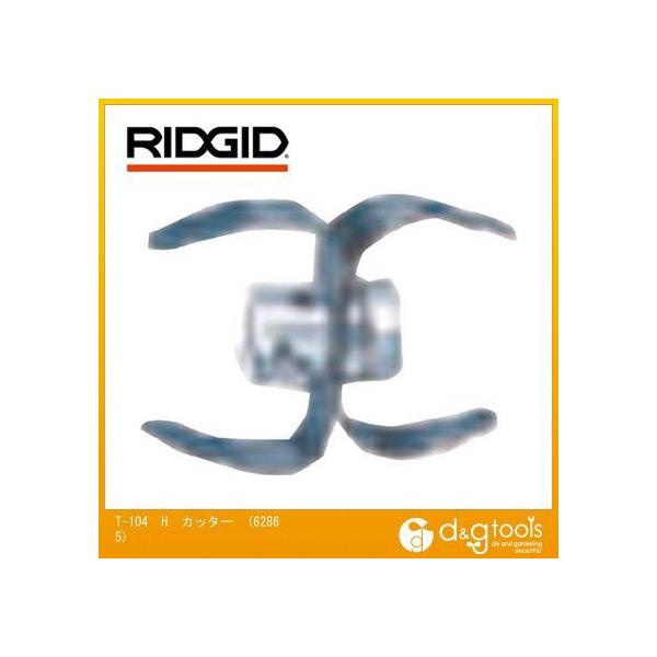 ●C-44、C-45、C-46用 ●グリースの付着、堆積したパイプの清掃用。 ●直径(mm):64 ●メーカー型番:62865  62865