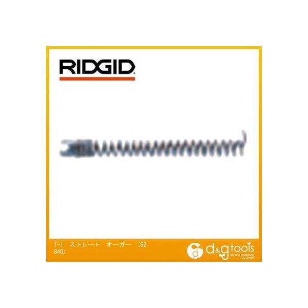 ●C-11、C-12、C-14、C-15に適合 ●最初に配管に通し閉塞部を突き破ったり、その一部を採取して、適切なツールを選択するために使用。 ●メーカー型番:62840  62840