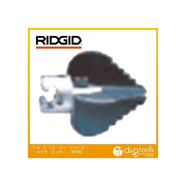 ●C-11、C-12、C-14、C-15に適合 ●硬く固着した詰まりに使用。 ●ブレードサイズ(mm):64 ●メーカー型番:59765  59765