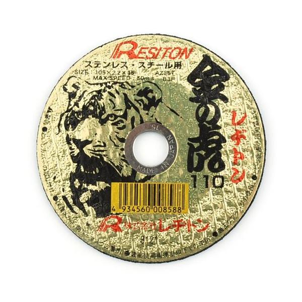 【商品説明】  ●サイズ105×1.0×15 C60P  ●薄型両面補強切断砥石  ●C砥材を使用し、金属、塩ビ、FRP、アルミ、レンガ、石材等、切断物を選ばないマルチな活躍が期待できる今までにない切断砥石です  ●薄刃なのでスピーディーな...