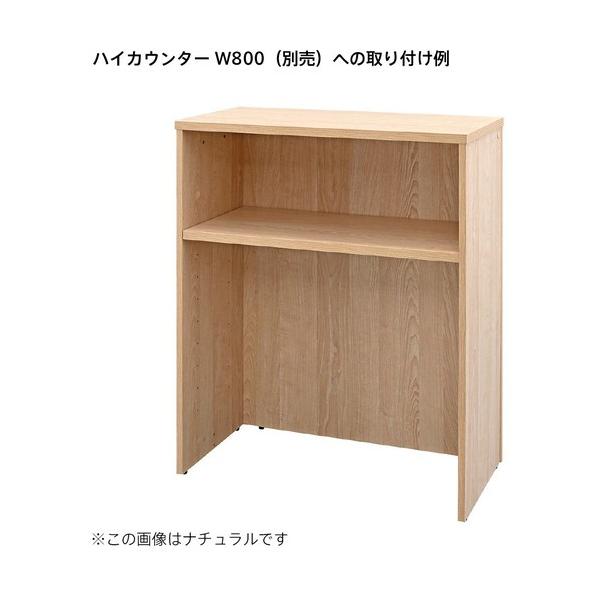 ■特徴 テンポシリーズ ハイカウンター W800 専用棚板です。 別売りのハイカウンター W800 に設置し、収納スペースを作ることができます。 1枚単位での販売です。 ■注意 テンポシリーズ専用です、他のシリーズのカウンターには設置できま...