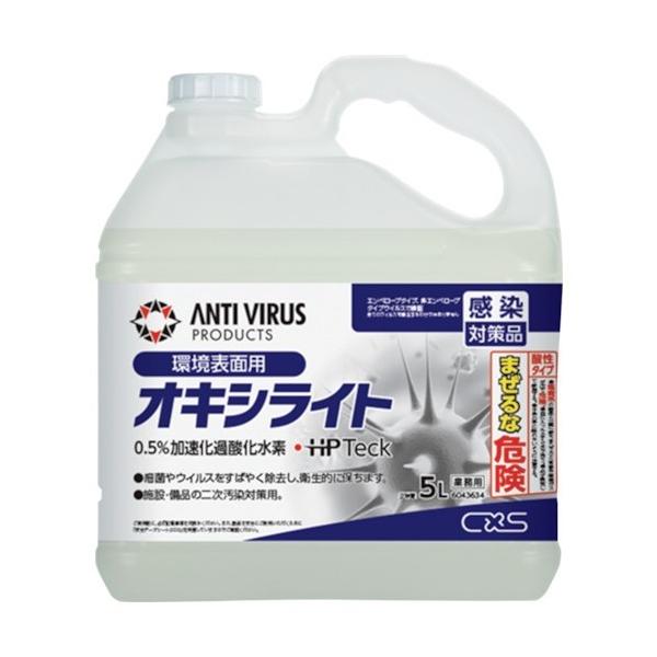 ■特徴 加速化過酸化水素により、細菌やウイルスを短時間で除去し対象表面を衛生的に維持できます。  洗浄と同時に除菌・除ウイルスができて効率的です。  使いたいときに、使いたい分だけ！希釈不要で準備作業も軽減できます。  ■用途 施設・設備の...