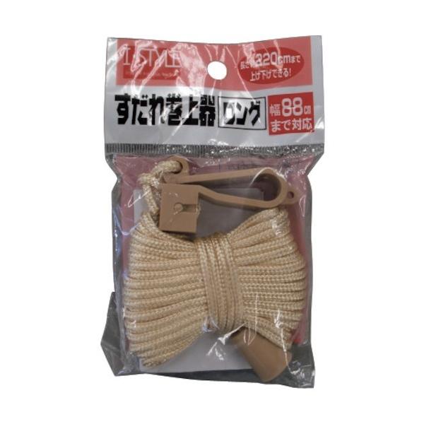 ■特徴 平竹のすだれの桟に取り付け可能です。  すだれの真ん中に取り付けるタイプの巻上器です。  ■用途 すだれを巻き上げ巻き下げに ■仕様 スダレの長さ220cmまで対応 ■材質 本体:PP 紐:綿、ポリエステル 【内容量】2個×18組【...