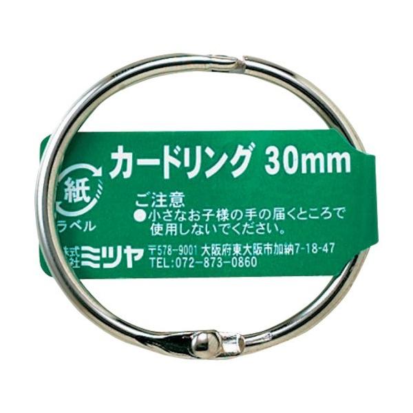 ■特徴 伝票や単語カードの綴じ具として便利です。  ワンタッチロックで書類をガッチリキープします。  ■仕様 寸法(mm):内径30mm・線径2．2 包装:バラ売り 入数:1本 【内容量】100個【JAN】4902787048175  【入...