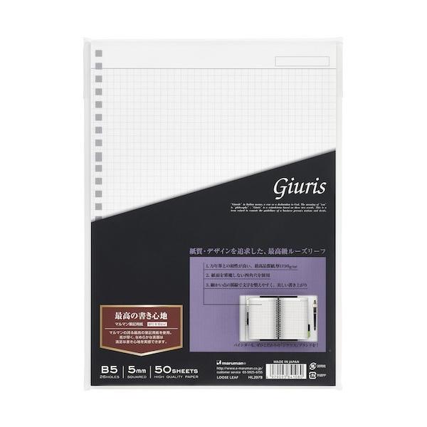■特徴 紙質・デザインを追求した、最高級ルーズリーフ『ジウリス』十分な厚紙と表面の滑らかさが、快適な書き心地を実現しました。  万年筆との相性も良いです。  角穴で2穴ファイルに対応しています。  ■仕様 枚数:50枚 用紙:5mm方眼罫・...
