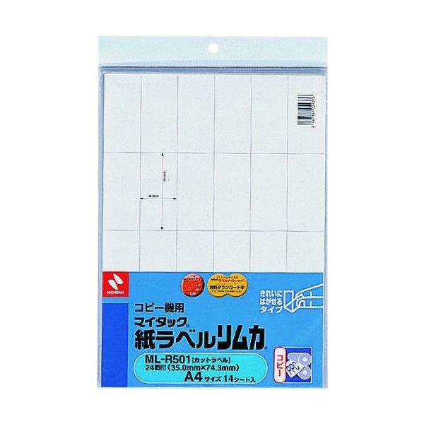 ■仕様 基材:上質紙 粘着剤:アクリル系 剥離紙:ノンポリラミ紙 24片×14シート入り(336片入り) 1片:74.3mmX35mm きれいにはがせるタイプ シートサイズA4判 【内容量】5個【JAN】4987167024376  【入数...