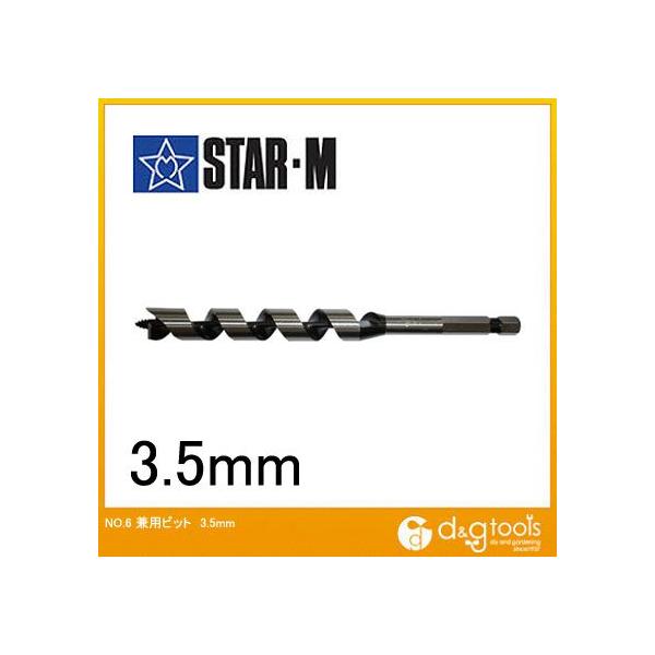 商品画像はイメージ画像です。実際とは異なる場合がございます。 ●少し深めの貫通穴あけに ●ドリル先端が先ネジタイプです ●先ネジの回転力を利用して、押さえつけなくてもスムーズな穴あけが可能です ●ショートビットとドリルビットの中間長で浅い穴...