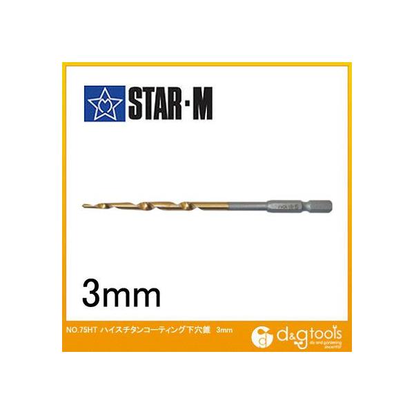 商品画像はイメージ画像です。実際とは異なる場合がございます。 ●堅木・集成材・一般木材などの下穴あけに最適です。 ●釘・木ネジの3mm下穴あけ用ドリル。 ●ハイス材でチタンコーティングを施しているので高耐久性です。 ●木質系建材・サイディン...