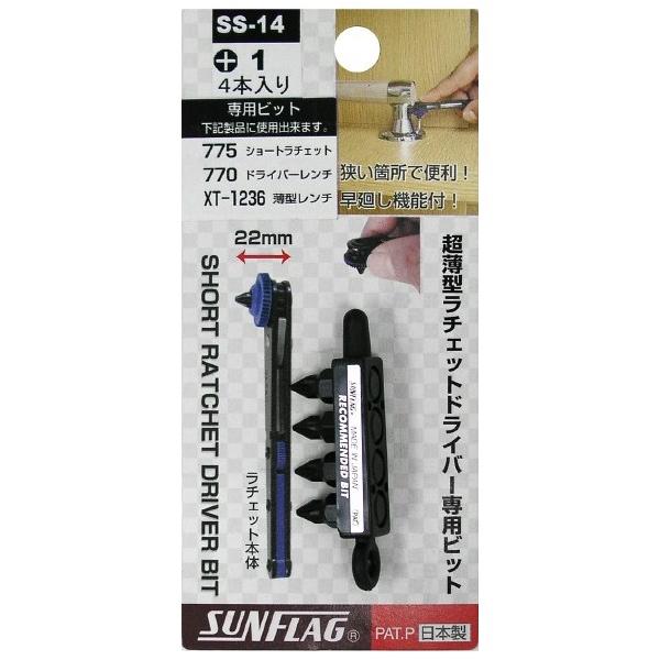 775の差し替えビットとしてご使用下さい。 ビット内容 ＃1 4本組   【重量】 24G 【原産国】 日本製 NOSS14