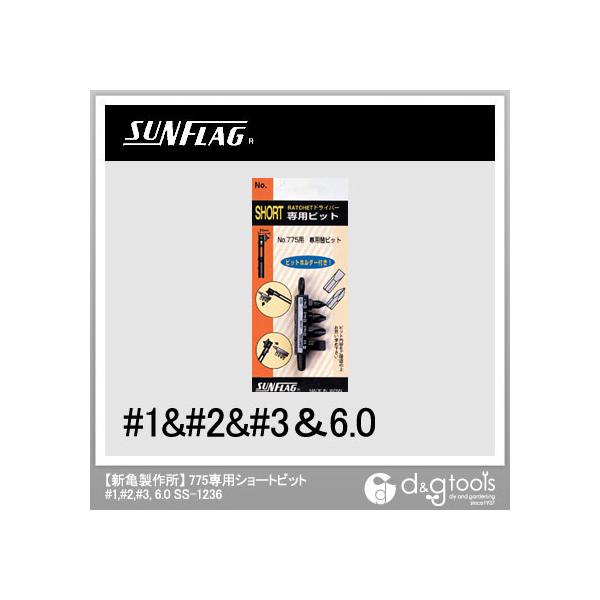 775の差し替えビットとしてご使用下さい。 ビット内容 ＃1、＃2、＃3、6.0 各1本計4本   【重量】 24G 【原産国】 日本製 NOSS1236