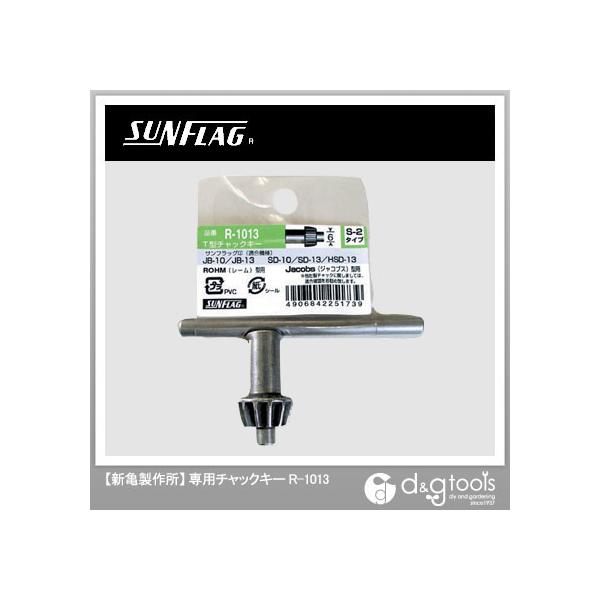 当社商品JB-10（ROHM製）JB-13（ROHM製）SD-10SD-13専用チャックキー 先端径φ6   【重量】 50G 【原産国】 日本製 R1013