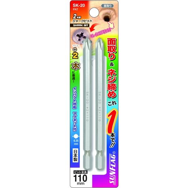 商品画像はイメージ画像です。実際とは異なる場合がございます。 オリジナルの先端加工により、面取りとねじ締めの2つの機能を持つビットです。 面取りすることによりフラットできれいに仕上がります。 用途 建築関連・家具組み立てなどに。 段付き 刃...