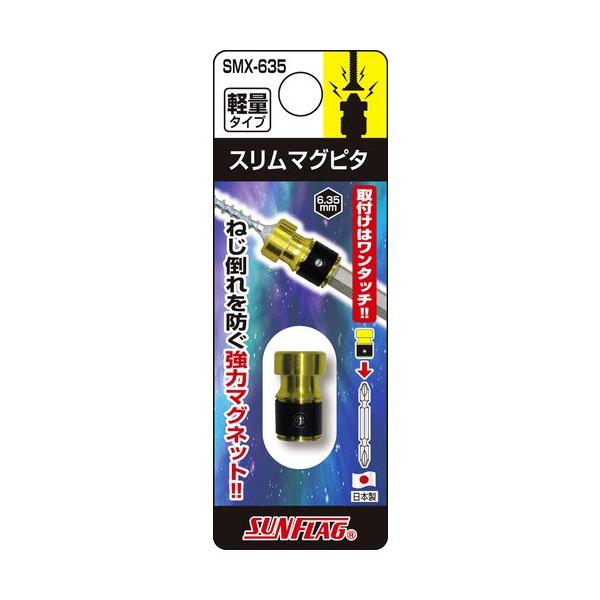 ■特徴 ねじ倒れを防ぐ強力マグネットです。 長いねじを振っても落ちません。 スリム形状で作業性がアップします。 3.8gで最軽量です。  ■仕様 シャンク径:6.35mm 18V、14.4V INPACT対応 先端側直径:12mm   【重...