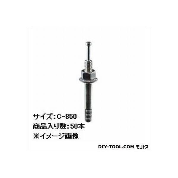 【入数】 50本 C850