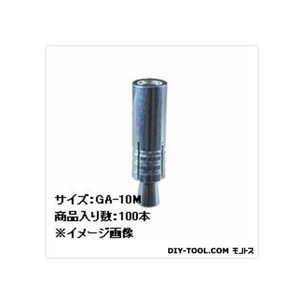 【入数】 100本 GA10M