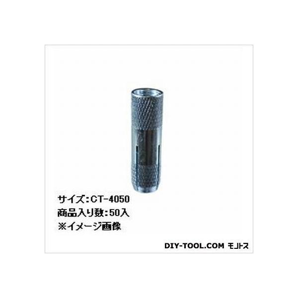 【入数】 50本 CT4050