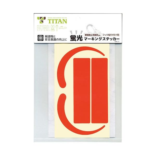 ■特長 視認性を高め作業者の安全を守る他、フックを正しく使用しているか、離れた場所からも確認できます。  ■仕様 色:オレンジ 視認性を高め作業者の安全を守る他、フックを正しく使用しているか、離れた場所からも確認できます。   【重量】 2...