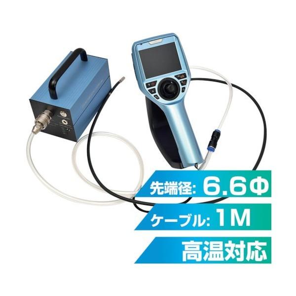 ■特徴 先端カメラ径6.6mm、120度までの高温に対応する360度可動式工業内視鏡です。 コンプレッサーにケーブルを接続すると先端カメラからエアが排出することにより、高温でも使用可能です。 先端カメラはスティック操作で、思いのままに確認し...