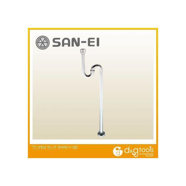 価格.com - SANEI ワン付Sトラップ PH70-1-25 (水栓金具) 価格比較