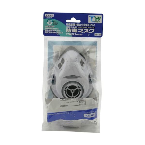 ■特徴 店頭販売用セット品です。  ■用途 有機溶剤を使用する塗装・消毒・洗浄・接着・農薬（乳剤）散布・園芸など  ■セット内容 TW01本体（ホワイト） 粉じん機能付き吸収缶TS/OV  ■材質 接顔体：エラストマー    【入数】 1点...