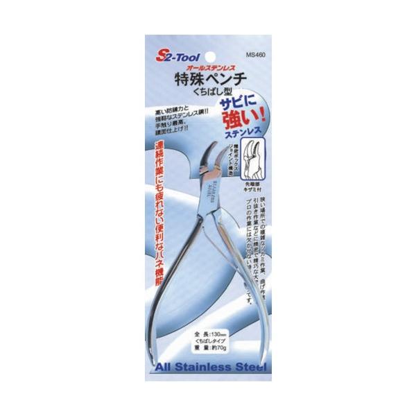 ■特徴 さびに強いオールステンレス製です。 手触り最高、総研磨仕上げです。 狭い場所での複雑なつかみ作業や曲げ作業、引き抜き作業などに精密で精巧なとても便利なプロ作業に欠かせない特殊ペンチです。  ■用途 狭い場所での複雑なつかみ作業、曲げ...