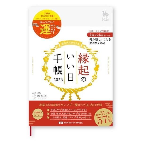 ●表紙素材:PVC。   ●ページ数:176ページ。   ●始まり曜日:月曜日。   ●始まり月:12月。   ●主レイアウト:1週間。   ●レイアウト1:月間。   ●レイアウト2:ウィークリー。   ●レイアウト3:レフト。   ●六...
