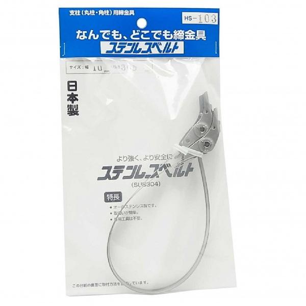 【商品説明】 色々な場面で簡単に締付けができるアイテムです 強力な締付けが必要なときに。  【用途】 丸柱・角柱に電線管、アースモール、ケーブル、電柱札、標識板の取付など、多目的に使用できます。  【注意】 一度締め付けを始めると、途中でゆ...