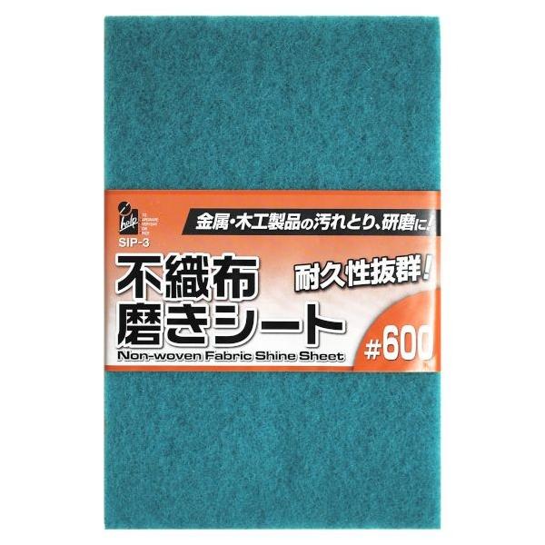 【特長】 砥粒が塗布された不織布で目詰まりが少なく連続作業が行えます。 【用途】 金属・木工製品の汚れ取り、研磨などに。 【仕様】 ・サイズ:150×230×9mm ・質量:20g ・粒度:600 ・耐熱温度:130度 ・材質:ポリエステル...