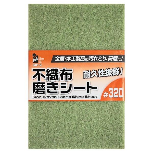 【特長】 砥粒が塗布された不織布で目詰まりが少なく連続作業が行えます。 【用途】 金属・木工製品の汚れ取り、研磨などに。 【仕様】 ・サイズ:150×230×9mm ・質量:20g ・粒度:320 ・耐熱温度:130度 ・材質:ポリエステル...
