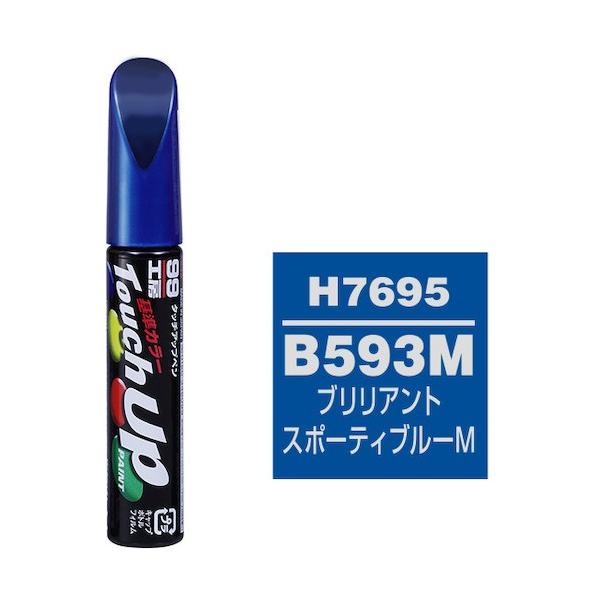 商品画像はイメージ画像です。実際とは異なる場合がございます。 ボデーの小さなキズ・ハガレの補修に便利な筆付きカーペイント。   【入数】 1点 17695