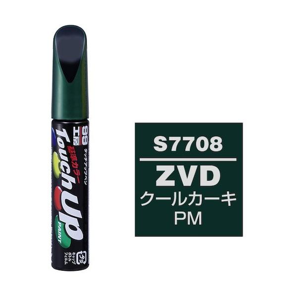 商品画像はイメージ画像です。実際とは異なる場合がございます。 ボデーの小さなキズ・ハガレの補修に便利な筆付きカーペイント。   【入数】 1点 17708