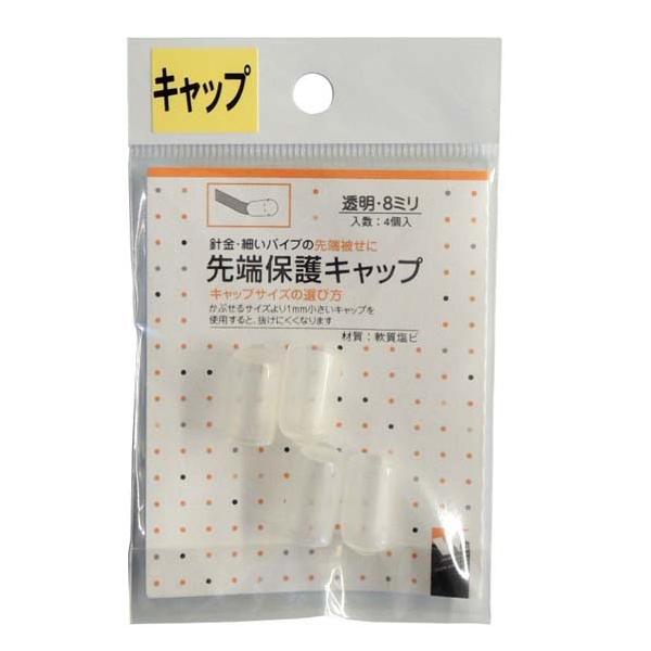 【商品説明】 針金、細いパイプの先端被せに。 かぶせるサイズより1mm小さいキャップを使用すると、抜けにくくなります。 【仕様】 「サイズ」8mm 「カラー」透明 「材質」軟質塩ビ 「入数」4個 棚ダボ・エンドキャップ 棚受けダボ 棚柱用エ...