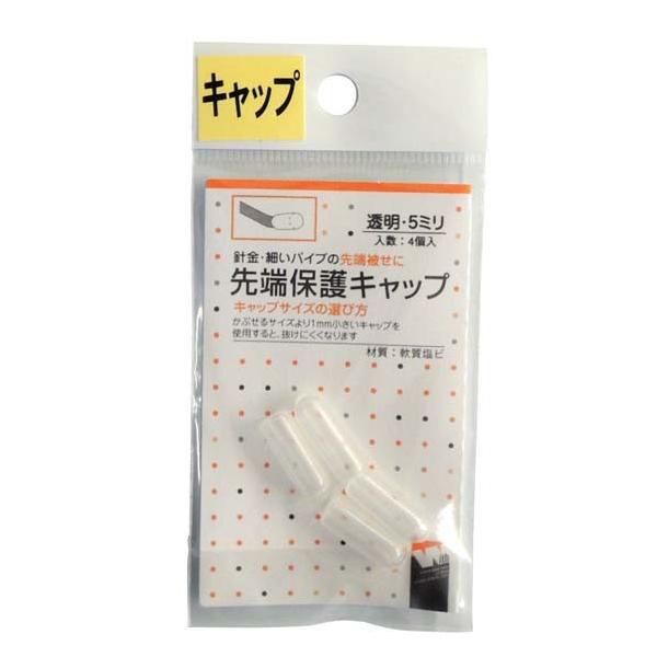【商品説明】 針金、細いパイプの先端被せに。 かぶせるサイズより1mm小さいキャップを使用すると、抜けにくくなります。 【仕様】 「サイズ」5mm 「カラー」透明 「材質」軟質塩ビ 「入数」4個 棚ダボ・エンドキャップ 棚受けダボ 棚柱用エ...