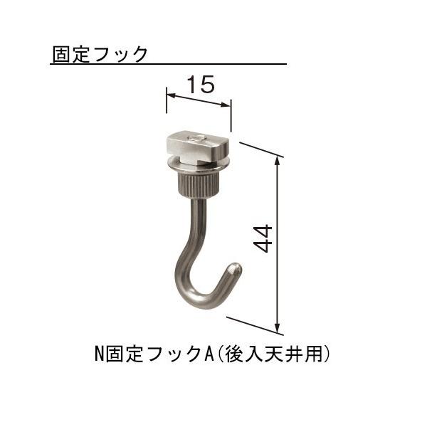 固定フック  「サイズ」表記による  「本体重量」15g  「材質」ステンレス  「仕上」メッキ・アクリル焼付塗装    「色」ホワイト  「許容荷重」30kgf【ご注意】許容荷重条件は、レイルの固定ピッチを455mm以内(PSタイプ:30...