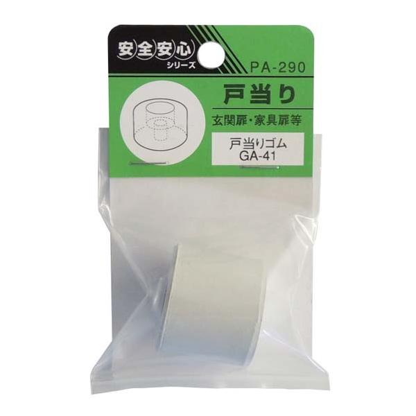 【商品説明】 玄関扉・家具扉等に使用できます。 【仕様】 「材質」EPMD（エチレン・プロピレンゴム） 「入数」1個   【材質】EPMD(エチレン・プロピレンゴム) 【入数】 1個 PA290